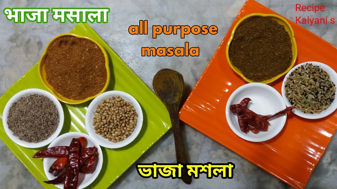 masala recipe | Bhaja masala recipe | all purpose masala | Bengali ...