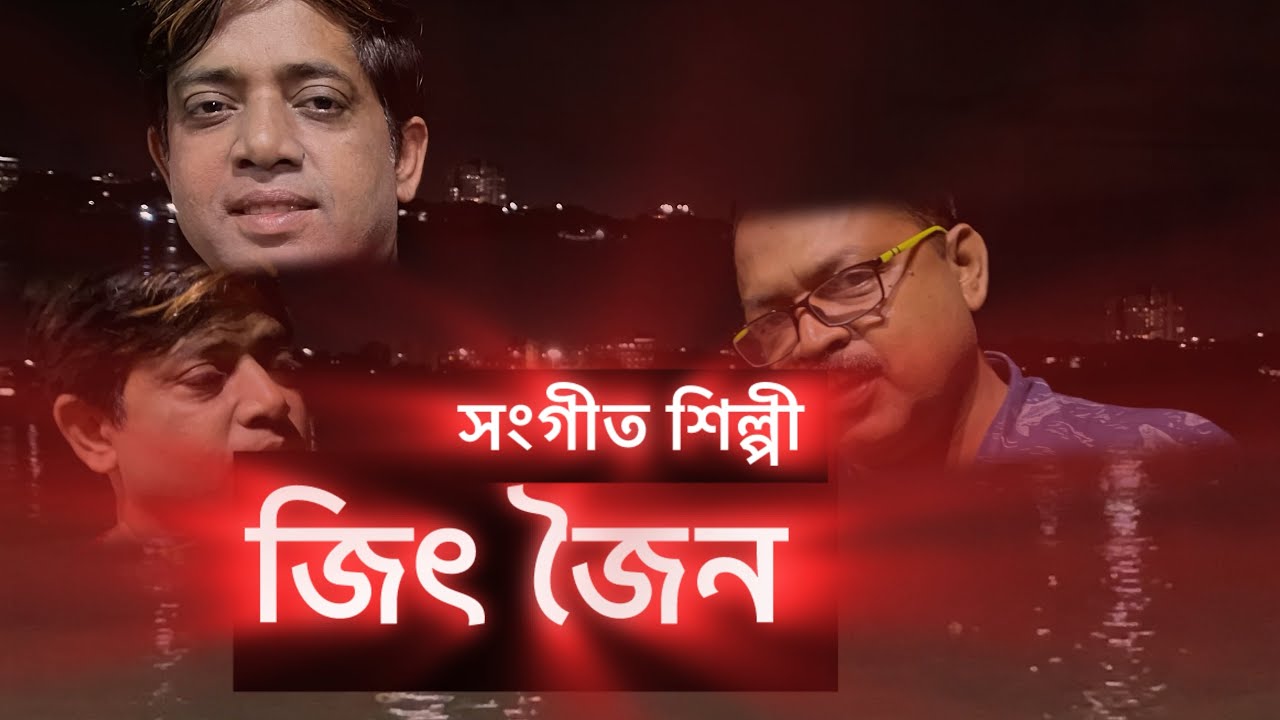 Singer Jeet : এবার ডাক পেতে চলেছে Jeet.জিতের অসাধারণ কণ্ঠ্য ।মুম্বইয়ের ...