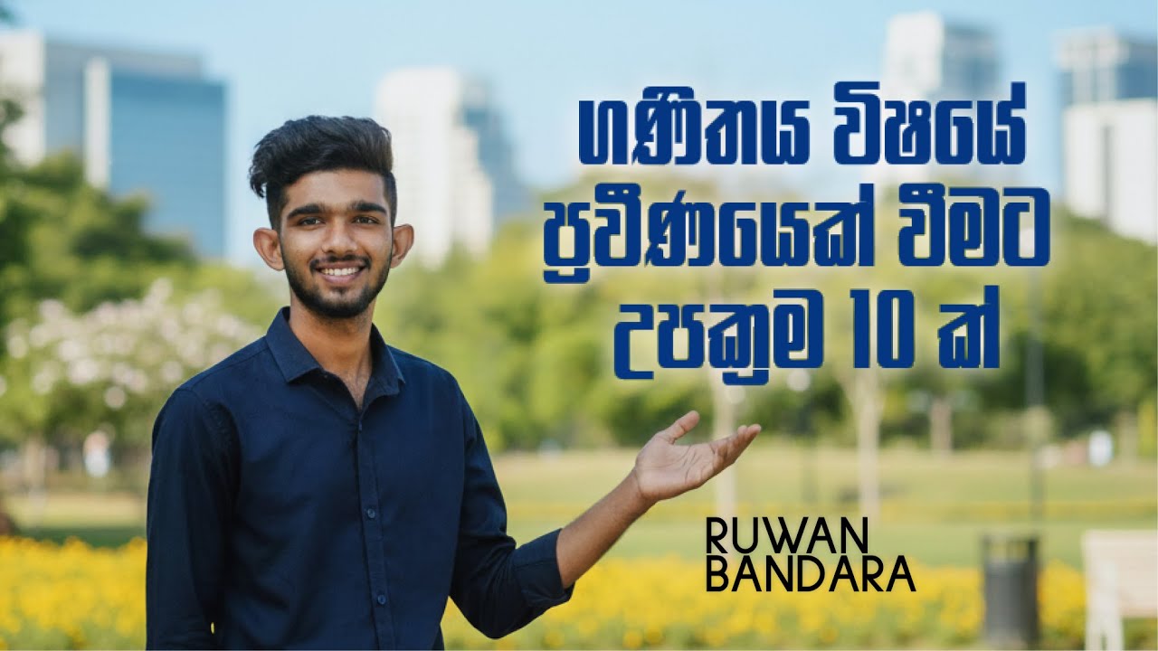 How to prepare for Maths examination | 10 tips for exam | Mathematics ...