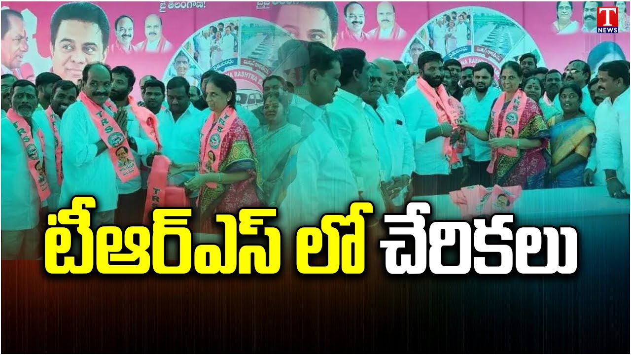 BJP Activists Join In TRS Party in Presence Of Minister Sabitha Indra ...