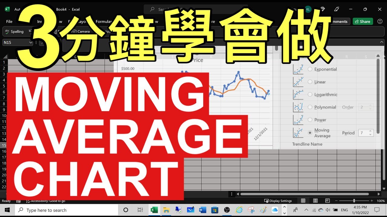 Excel Tips: 三分鐘學會做 Moving Average Chart 👍 - YouTube