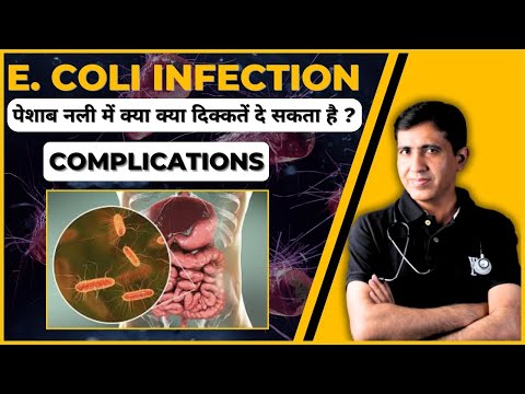E Coli Infection Complications | इस इन्फेक्शन से क्या क्या दिक्कतें होती है ? | Urine Infection