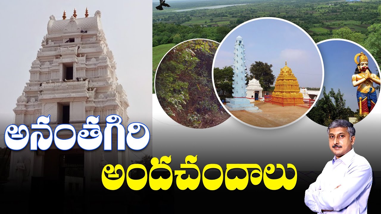 Amazing Ananthagiri Hills || Origin of Musi River || Anantha Padmanabha ...