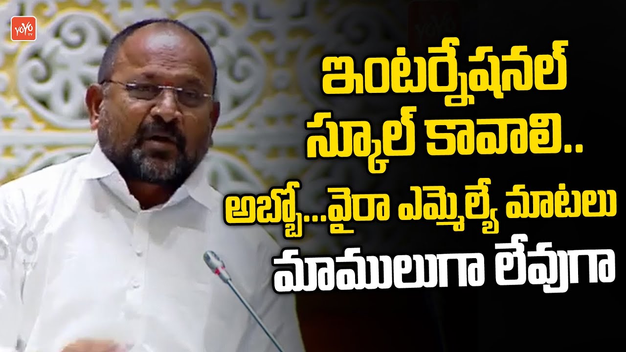 MLA Maloth Ramdas Naik STUNNING Speech In Telangana Assembly | Wyra ...