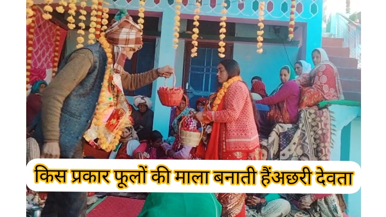 फूलों के लिए जाती अछरी नृत्य!!🙏🙏!!(Soni Rana)!! - YouTube