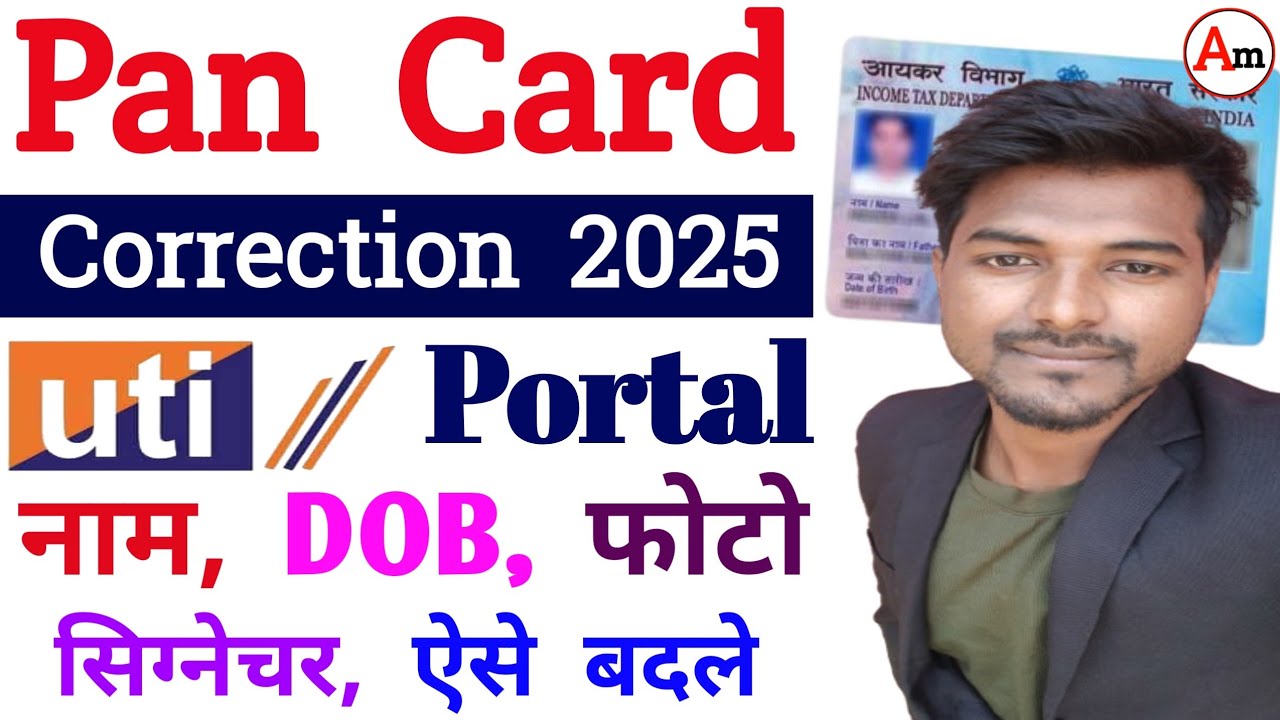 pan card correction online 2025 | pan card correction online uti 2025 ...