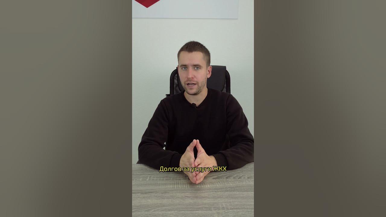 Эти долги спишут при банкротстве ецз юрист закон Youtube