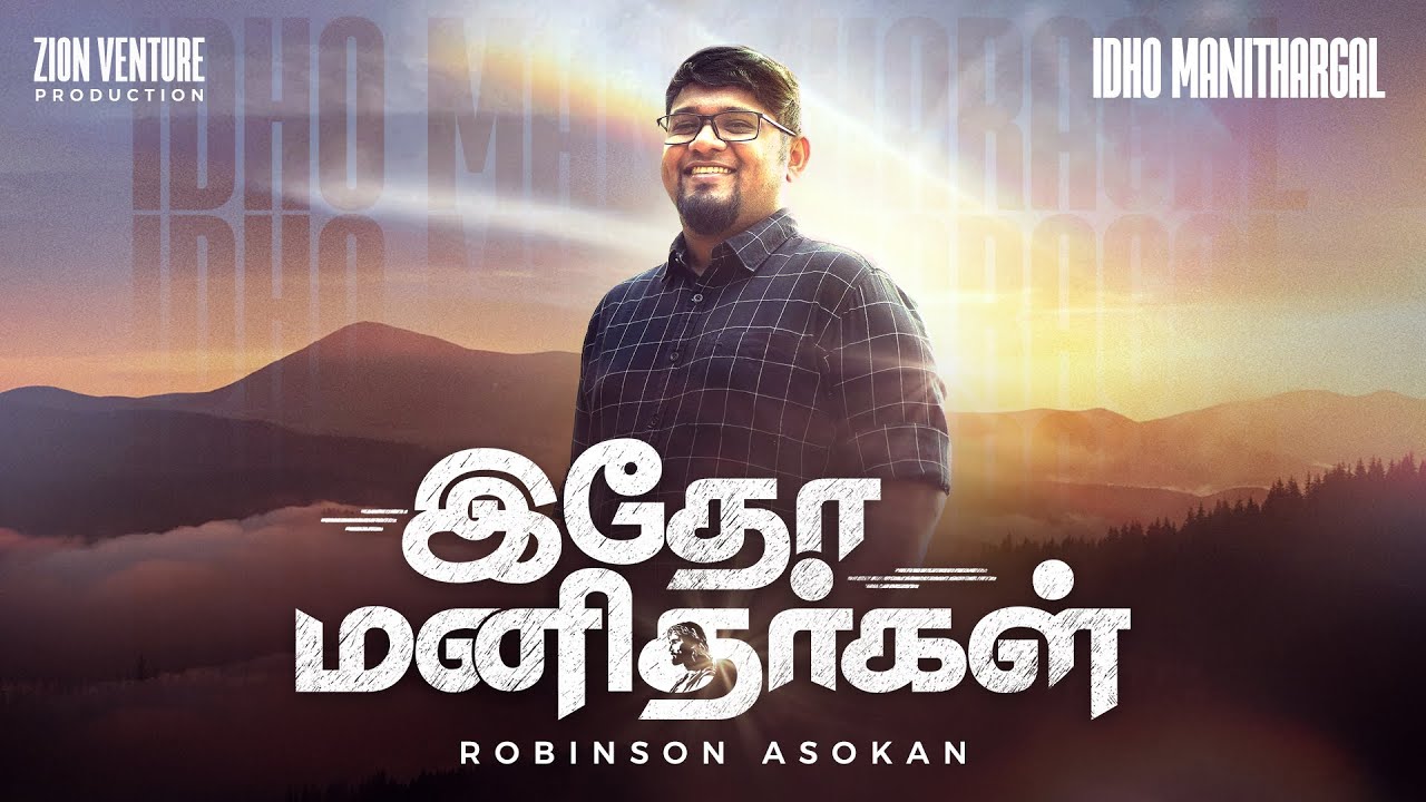 Itho Manithargal - Tamil Christian Worship | Robinson Asokan | Anderson ...