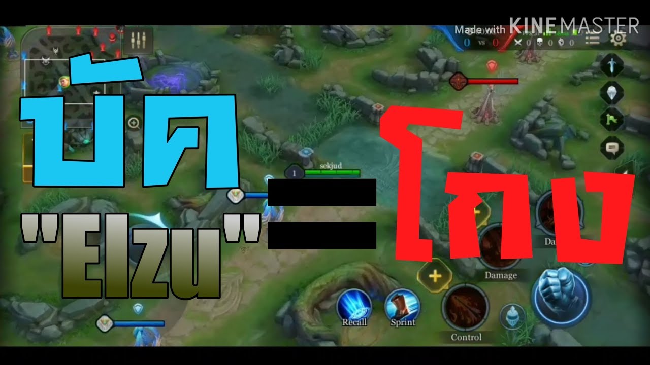 Rov-Elzu บัคโกงที่ใช้ไม่ได้ - YouTube