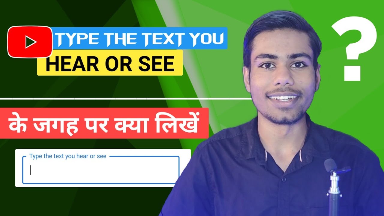 Type The Text You Hear Or See How To Fix Type The Text