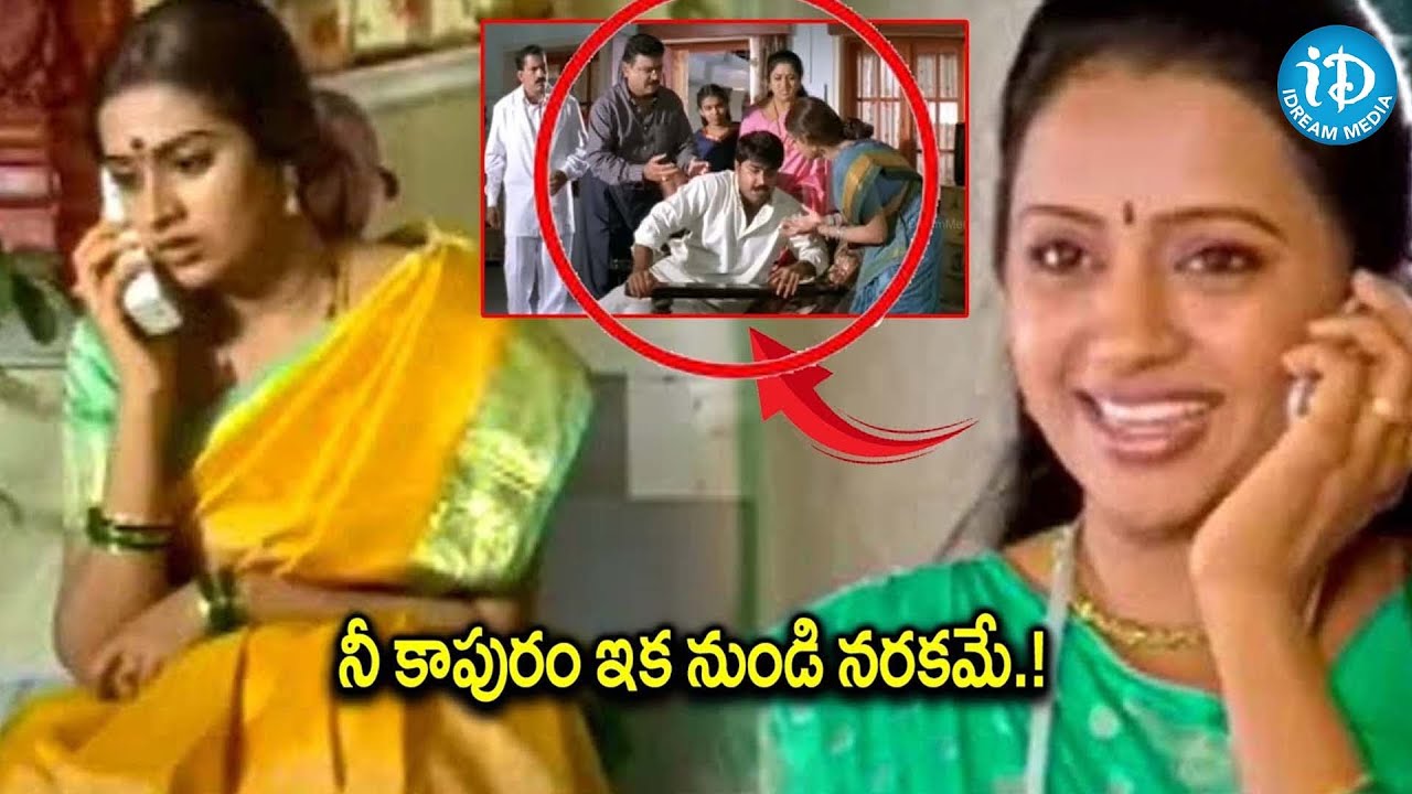 Anchor Suma And Laya Emotional Movie Scenes | iDream Amaravati - YouTube