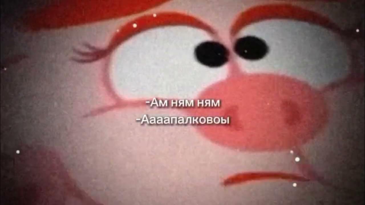 Ам ням ням - YouTube