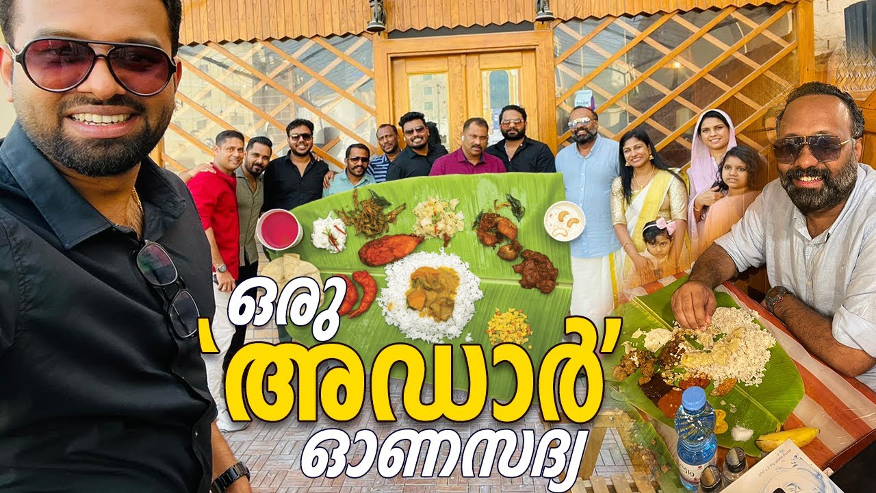 ഒരു അഡാർ ഓണസദ്യ..!! Onasadhya | Oru Adaar thattukada | RJ Sooraj Vlogs | - YouTube