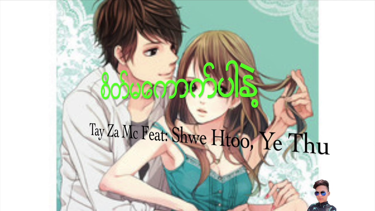 Sate Ma Kout Par Nae (LYRICS) Tay Za Mc Feat: Shwe Htoo, Ye Thu - YouTube