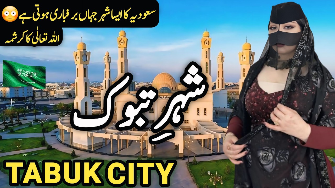 Travel To Tabuk City | Full History and documentary about Tabuk City ...