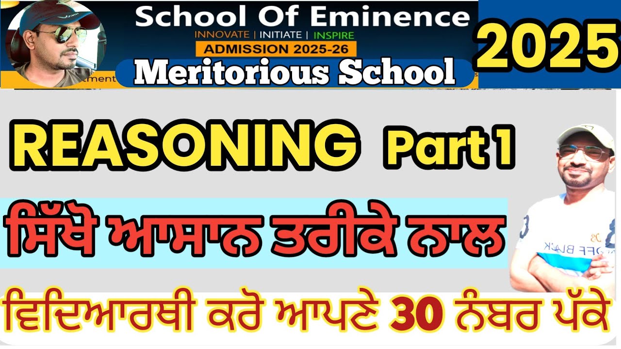 SOE MERITORIOUS EXAM PREPARATION 2025 | SOE MERITORIOUS ADMISSION 2025 ...