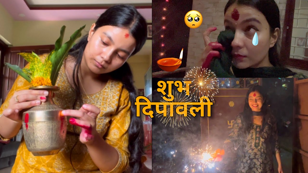 TIHAR LAXMIPUJA VLOG ( Bihe agadi ko last tihar ghar ma ) - YouTube