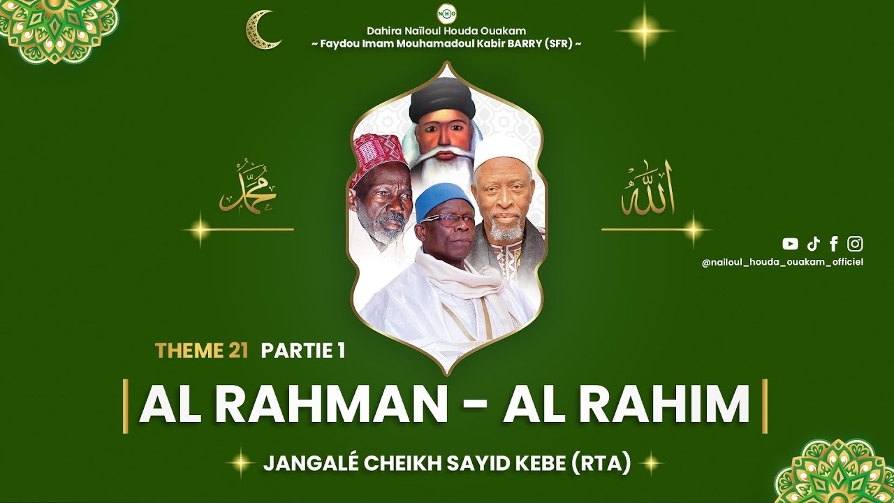 JANGALÉ CHEIKH SAYID KEBE (RTA) - AL RAHMANE ALA RAHIM - PART 1 - YouTube