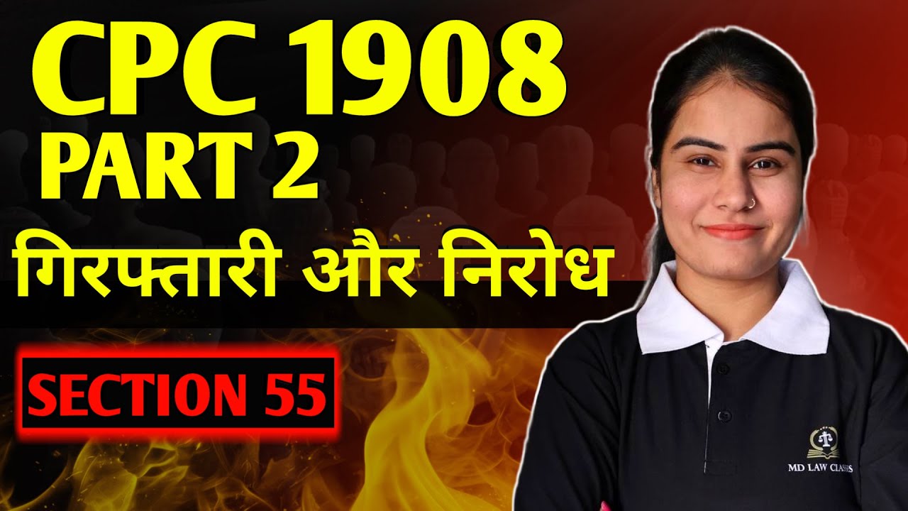 SECTION 55 UNDER CPC 1908 - YouTube