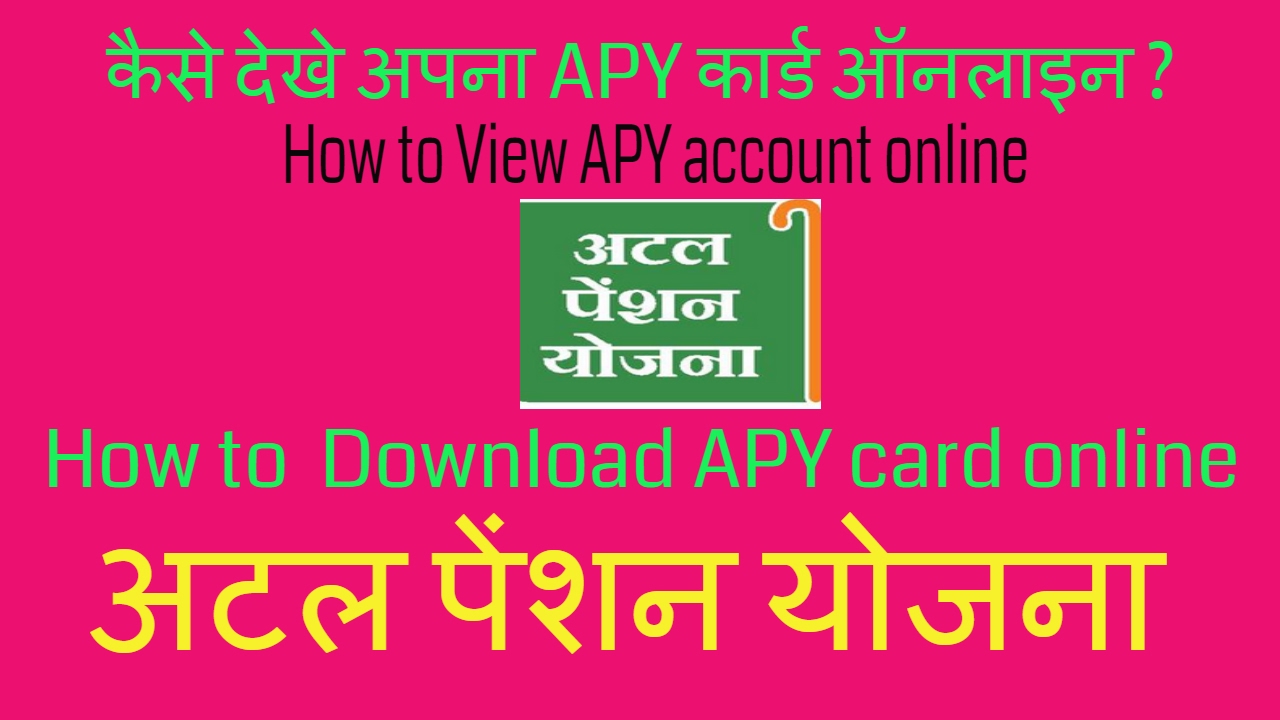 Atal pension yojana APY - PRAN card and APY account online download ...