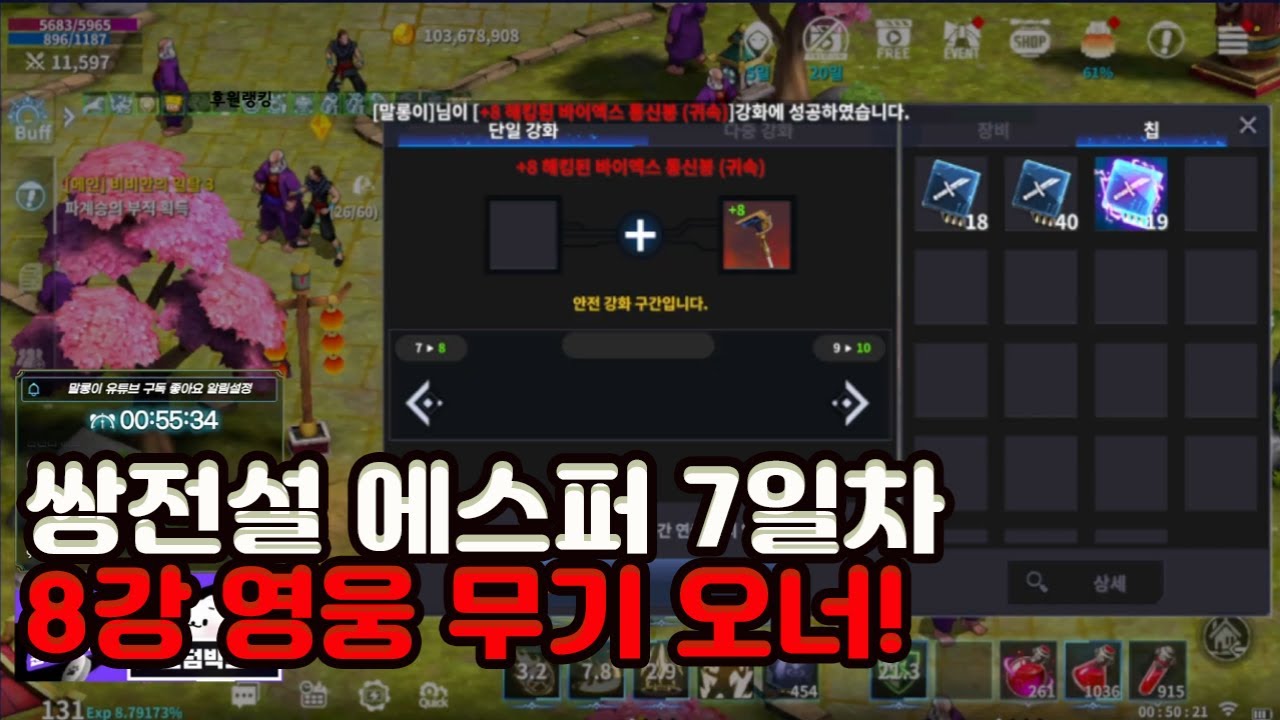 로스트시티 제로 쌍전설 에스퍼 육성 7일차 8강 영웅 무기 오너 베네스02 근본 말롱이 Youtube