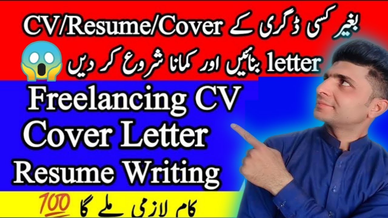How To Make Freelancing CV_Resume_Cover latter Without any Degree ...