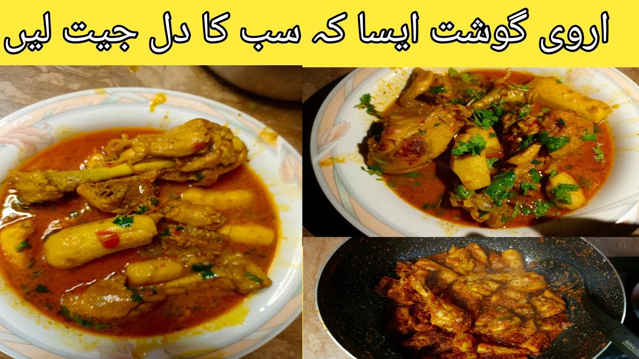 Arbi Gosht Recipe ll Arvi Gisht ka salan Dhaba style llاروی گوشت کا ...