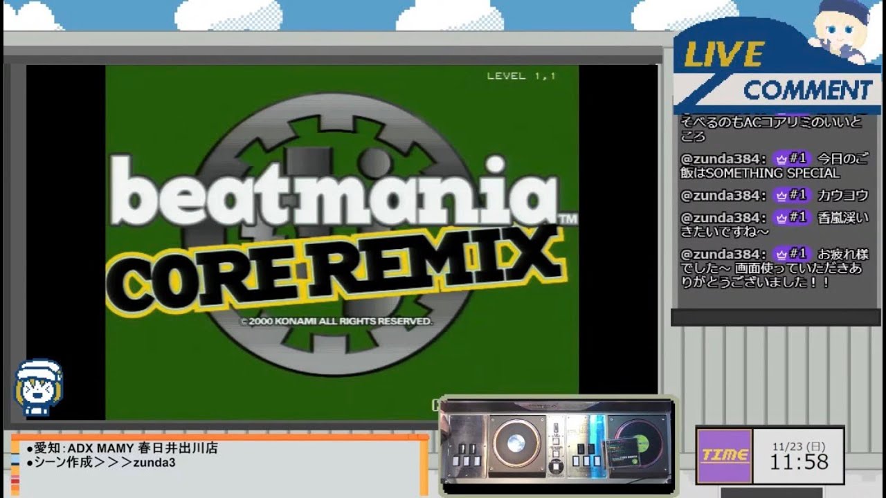 ADXマミー出川店配信 2025/11/23 beatmania CORE REMIX - YouTube
