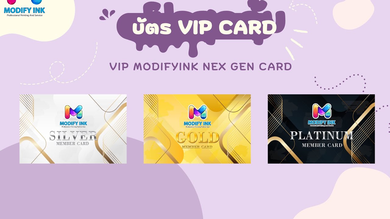 VIP CARD บัตรส่วนลดพิเศษสำหรับลูกค้า MODIFY INK - YouTube