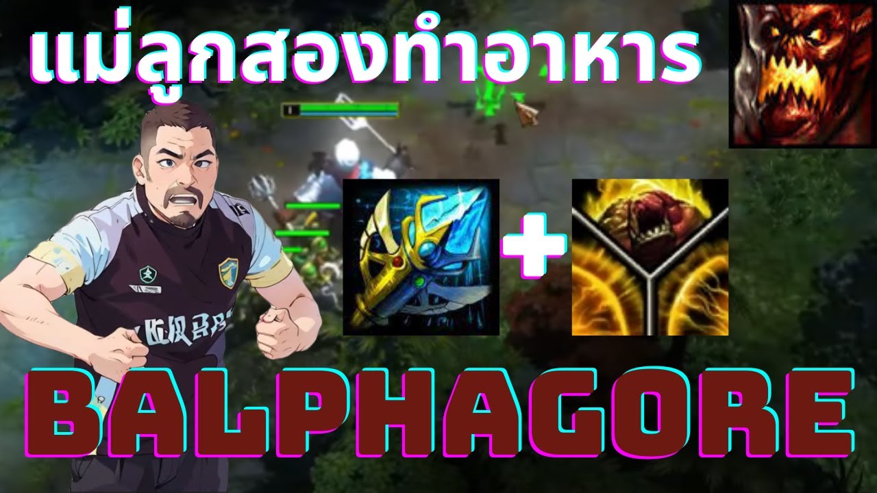 แม่ลูกสองทำอาหาร EP.230 Balphagore - YouTube
