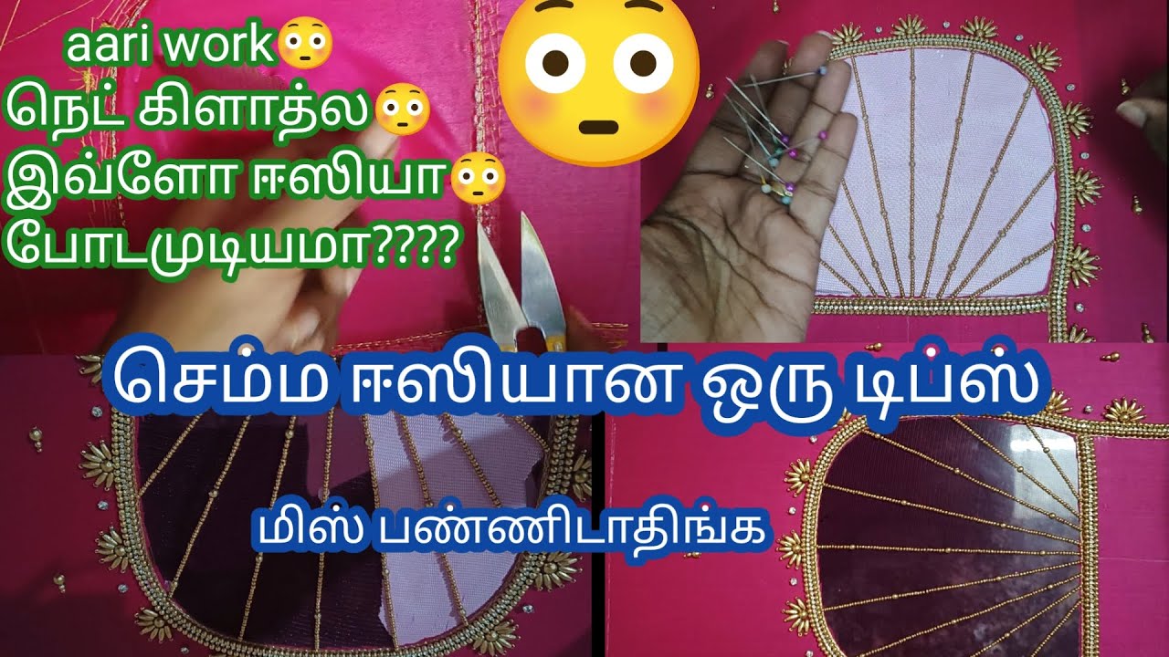 Net cloth aari work blouse designs/aari work back neck design - YouTube