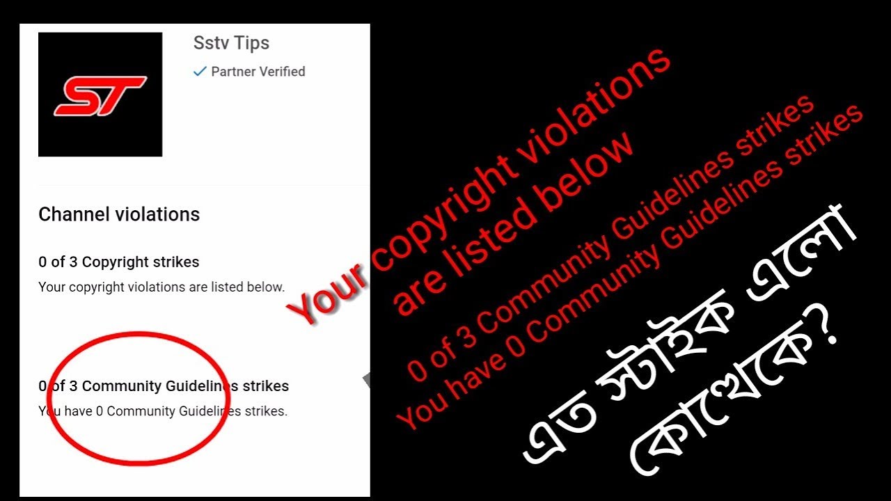 0 of 3 Community Guidelines strikes 2020#2020 के 3 में से 3 सामुदायिक ...