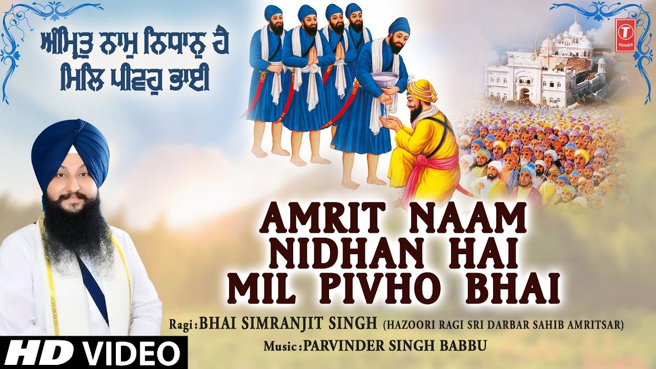 AMRIT NAAM NIDHAN HAI MIL PIVHO BHAI | Shabad Gurbani | BHAI SIMRANJIT ...
