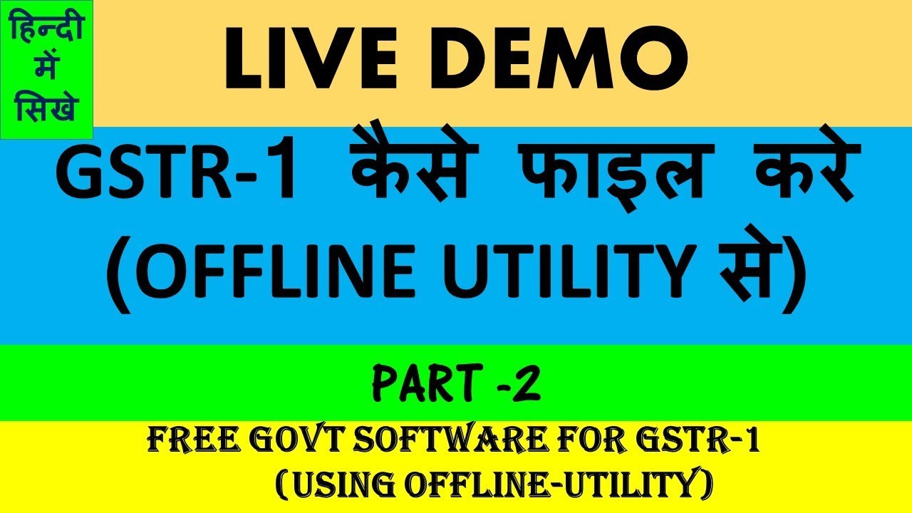 HOW TO FILE GSTR 1 USING OFFLINE UTILITY, LIVE DEMO GSTR 1, GSTR 1- B2B ...