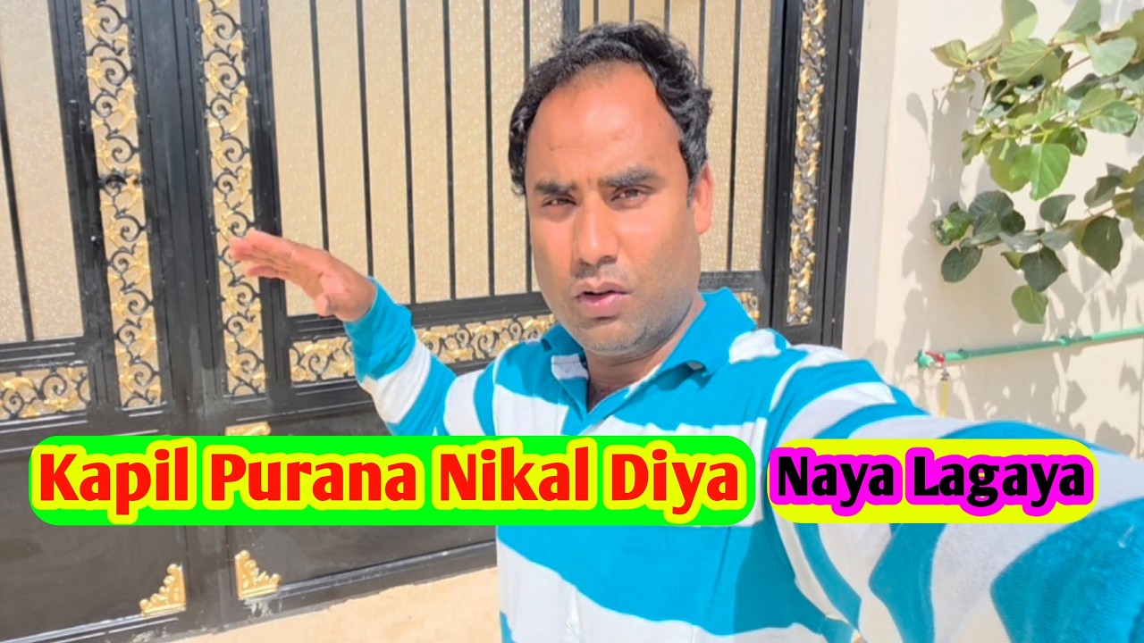 Kapil Purana Nikal Diya Naya Lagaya Sameem Vlog Bhulplendar Vlog - YouTube
