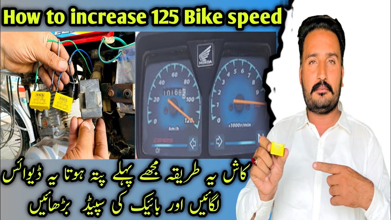 How to increase bike speed || Honda 125 top speed - YouTube