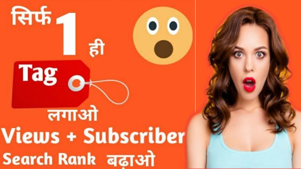 No Tags Video Viral With 100% Proof ? - YouTube