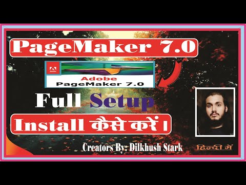 How to Download and install pagemaker 7.0 in windows 7 8 10 11 ...