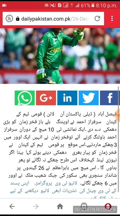 Captain sarfraz ahmad warned fakhar zaman Cricket news - YouTube