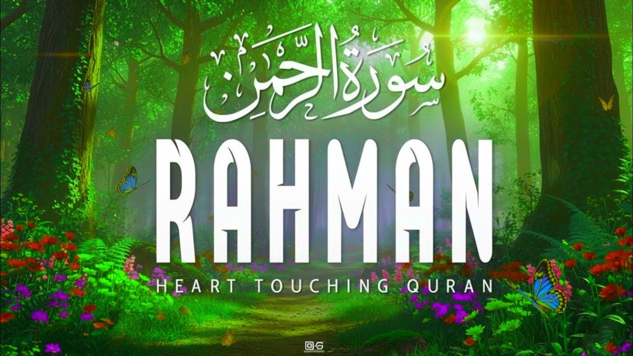 Surah 55 (Ar-Rahman) – Complete | Beautiful Full Recitation of Surah Ar ...