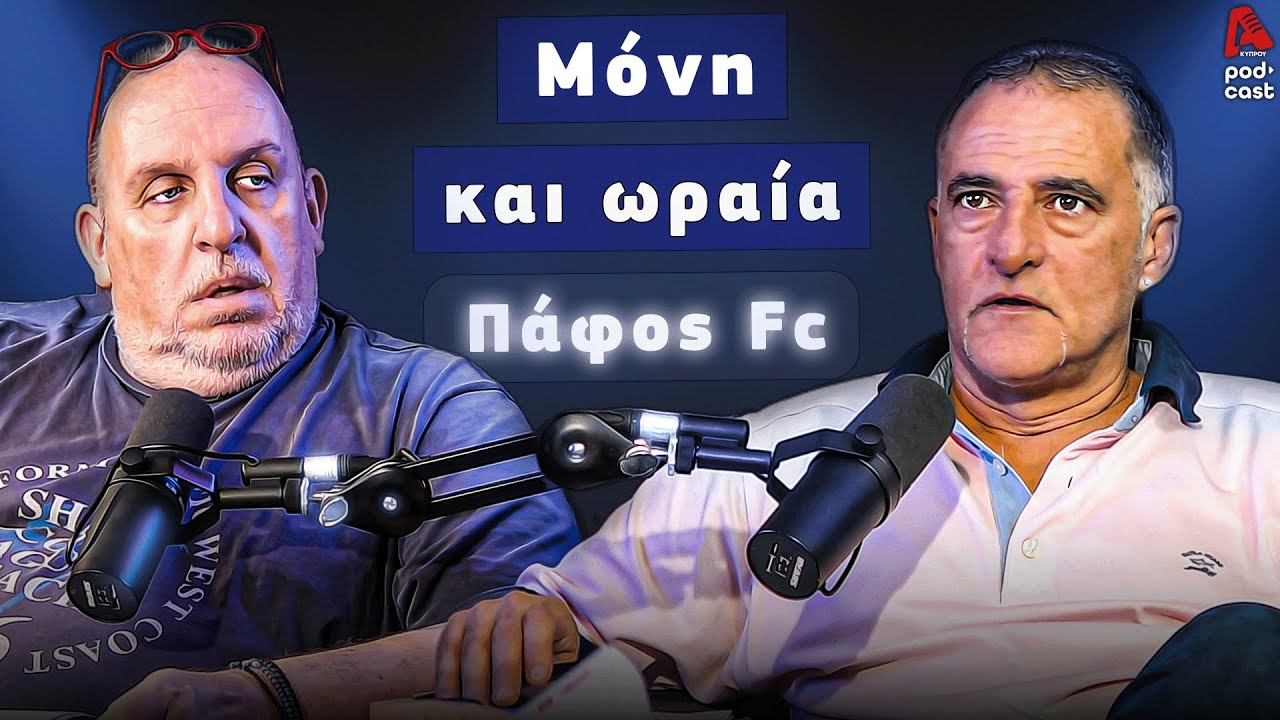 Μια αγωνιστική με πολλά goals που κρίθηκαν στο τέλος | Ε176 - YouTube