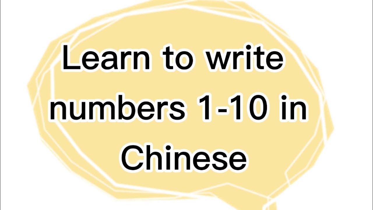 Learn to write numbers 1-10 in Chinese, so easy! - YouTube