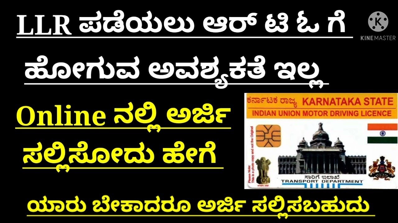 how to apply LLR in karnataka/Learing license/llr apply online in ...