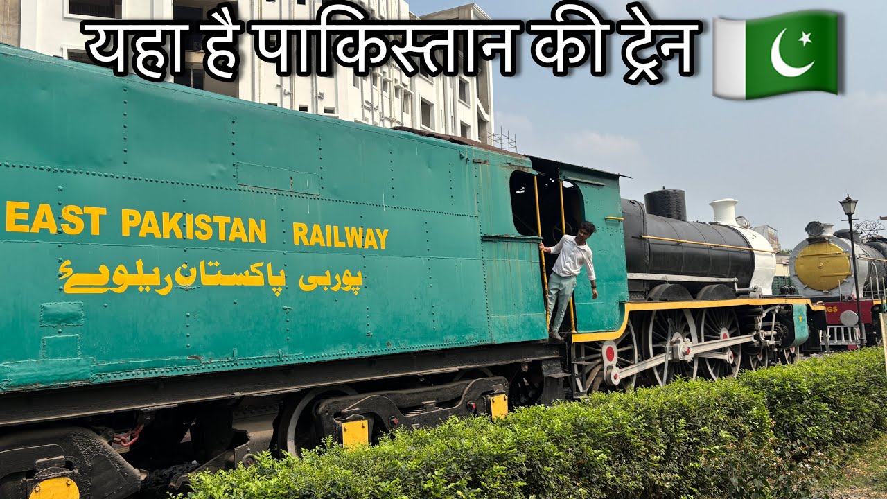 Yaha Hai Pakistan 🇵🇰 ki train || 100 Saal purana Train 😱 || Howrah Rail ...