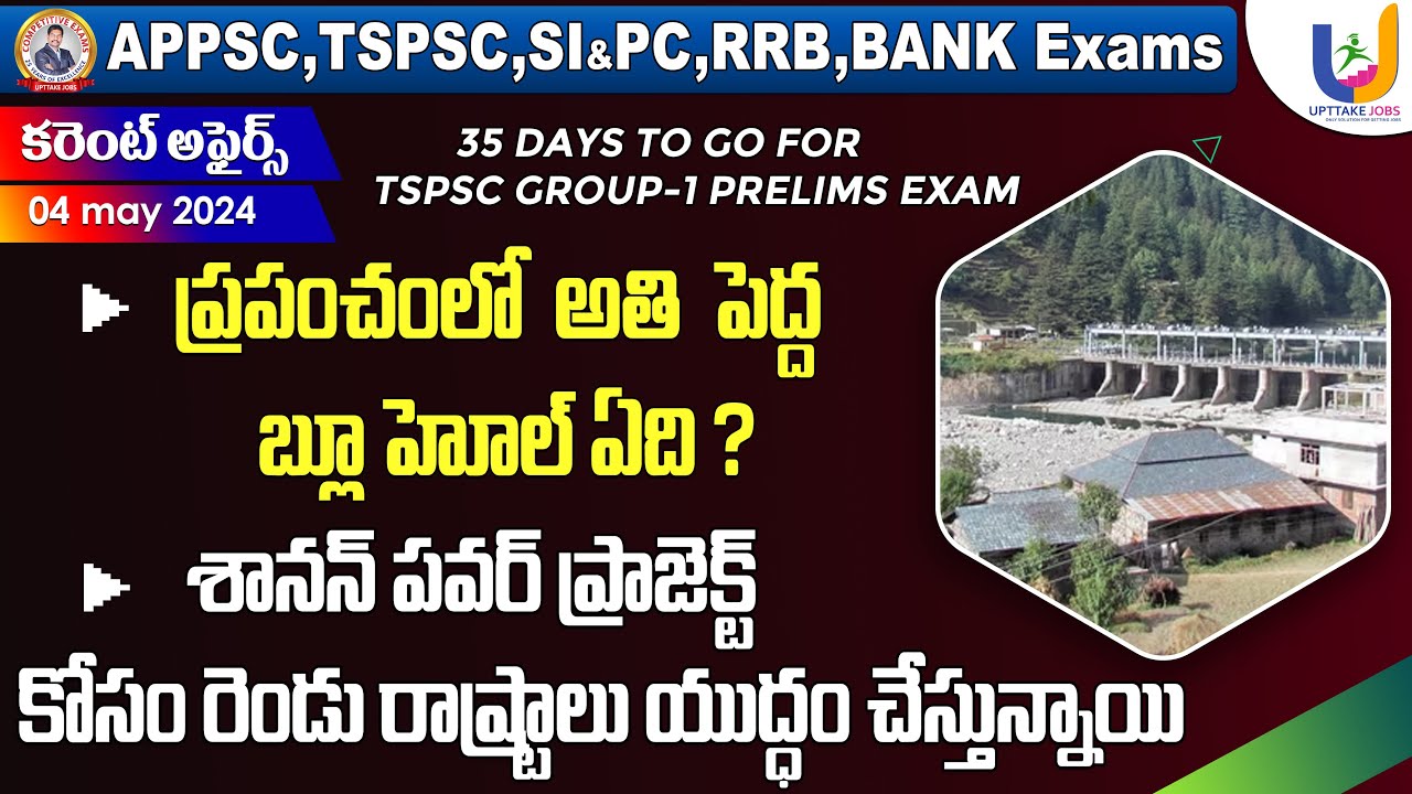 CURRENT AFFAIRS TELUGU | Shanan power project | APPSC | TSPSC | GROUP-1 ...