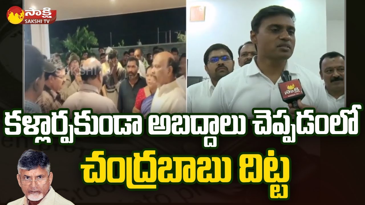 MP Peddireddy Midhun Reddy Fires on Chandrababu and Ayyanna Patrudu ...