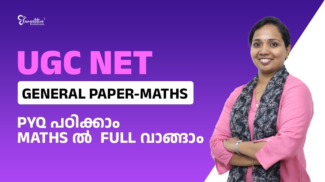 UGC NET GENERAL PAPER | UGC NET GENERAL PAPER - MATHS PREVIOUS YEAR ...