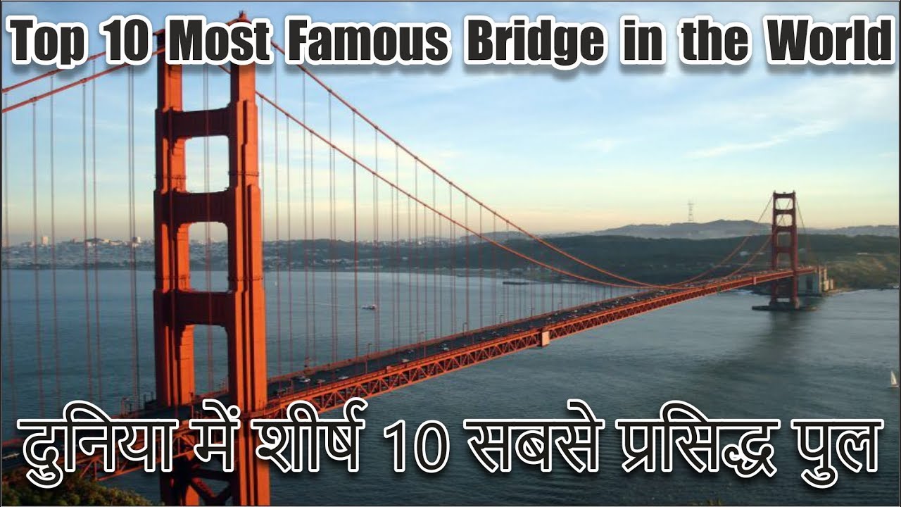 Top 10 Most Famous Bridge in the World - YouTube