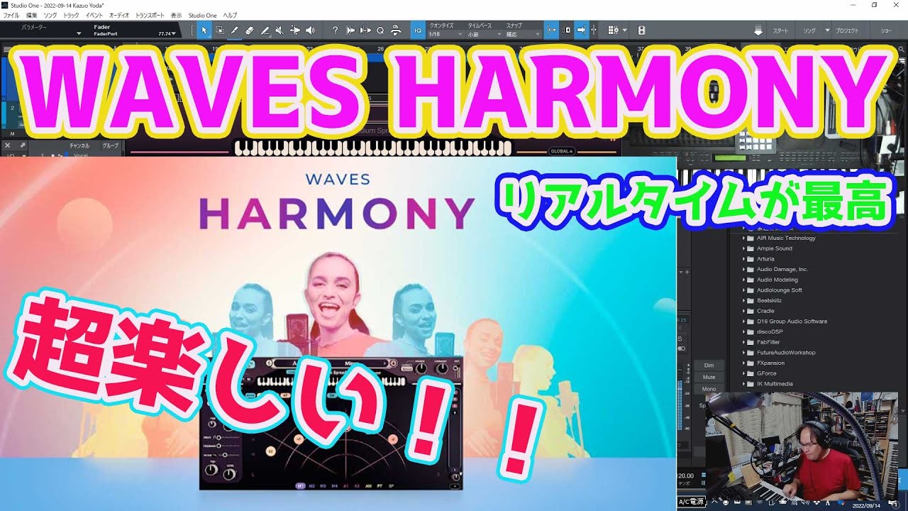 リアルタイムが最高！！WAVES HARMONYは超楽しい！！ - YouTube