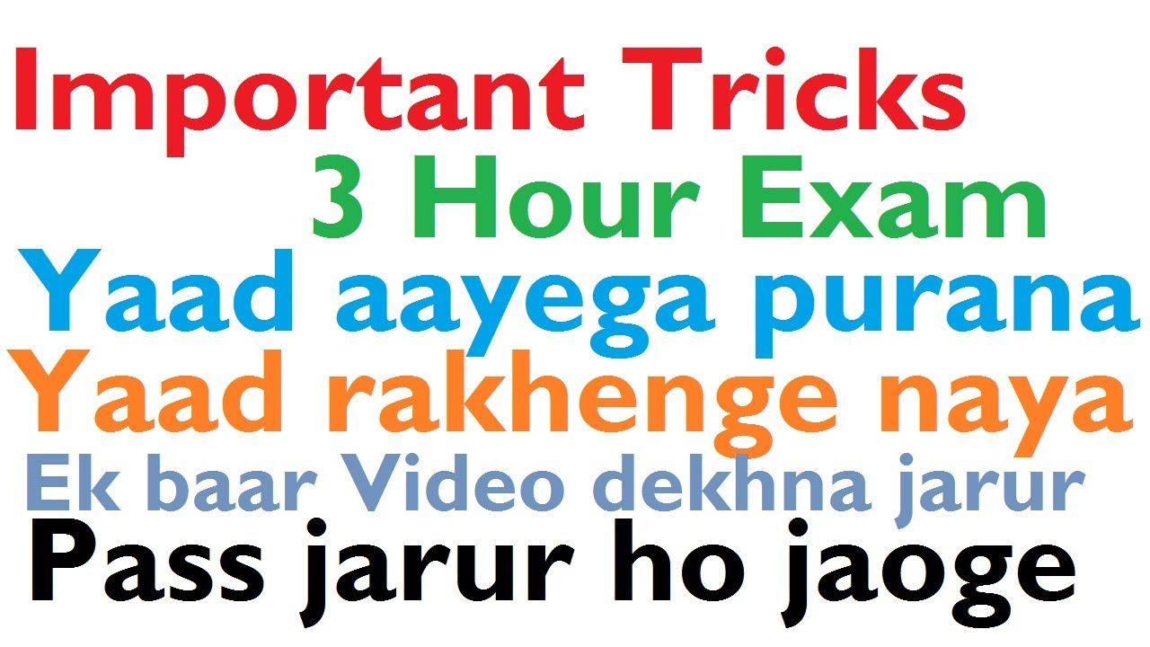 Remember these points before Any 3 Hour Exam's #Easywaytoattempt - YouTube